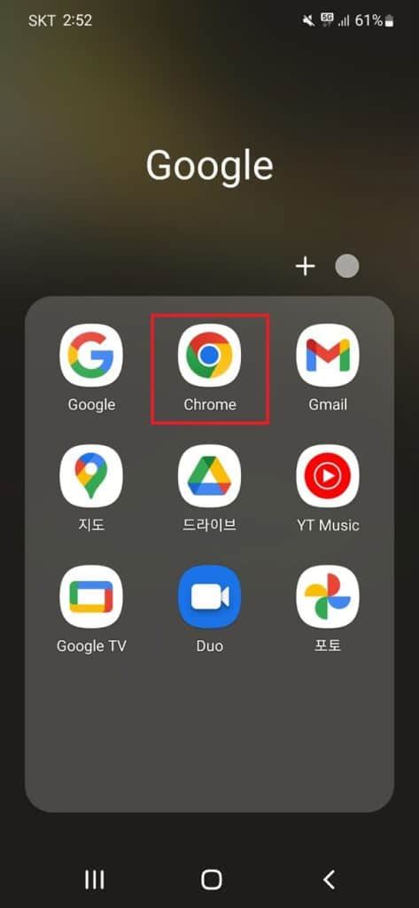 크롬 바로가기 만들기 모바일 CAR 서포터