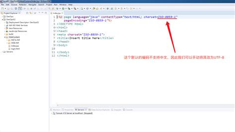eclipse之jsp页面的使用 尹正杰 博客园