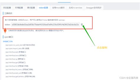 Idea上传接口到yapi如何批量往yapi中导入idea中的接口idea Yapi Csdn博客
