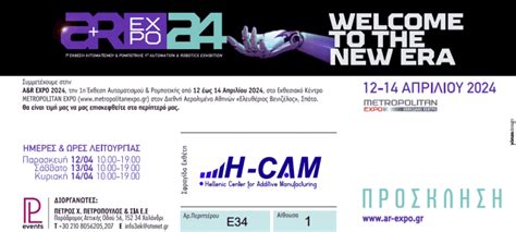 We Will Participate In The Automation And Robotics Expo 2024 ΕΚΕΠΕΚ 3d Printing In Greece