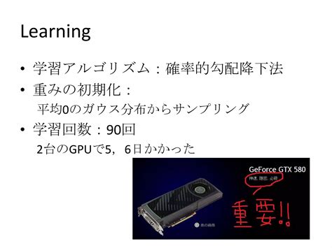 Image Net Classification With Deep Convolutional Neural Networks Ppt