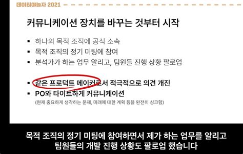 데이터야놀자2021 밑바닥부터 시작하는 프로덕트 데이터 분석