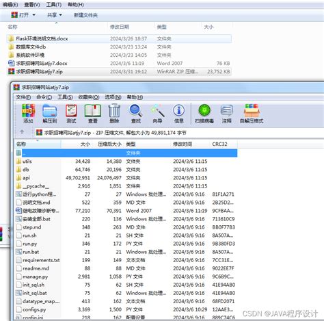 【附源码】基于flask框架求职招聘网站 Pythonmysql论文基于flask的招聘网站源码 Csdn博客