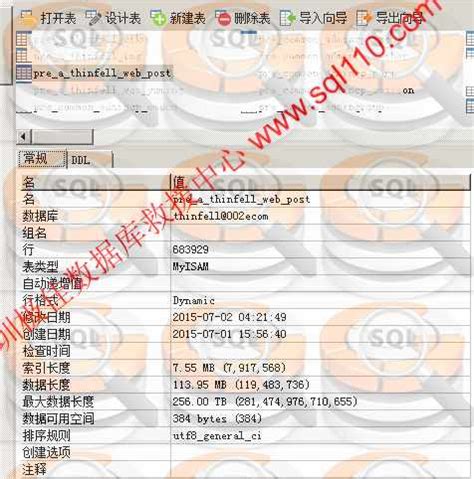mysql myd文件丢失恢复 myd文件数据丢失恢复