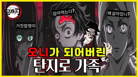 탄지로 오니 화 자연의 아름다움과 환상적인 순간