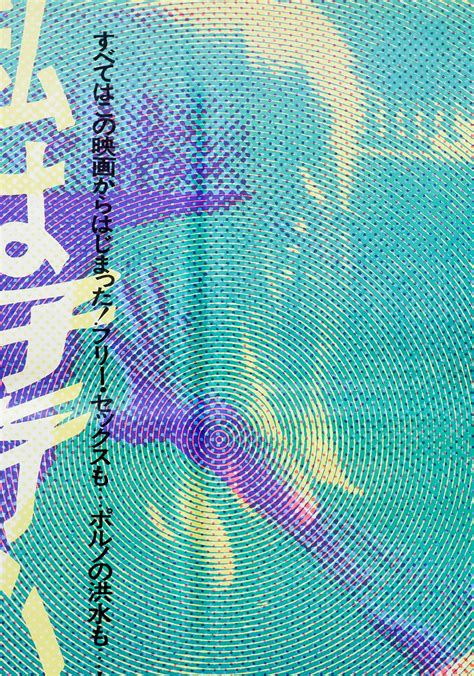 I Am Curious Yellow B2 White Title Style Japan