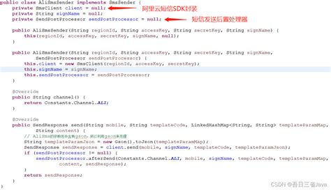 如何设计一个短信发送功能java 版本的短信服务配置多个短信服务商相关配置支持配置多种短信模板 Csdn博客