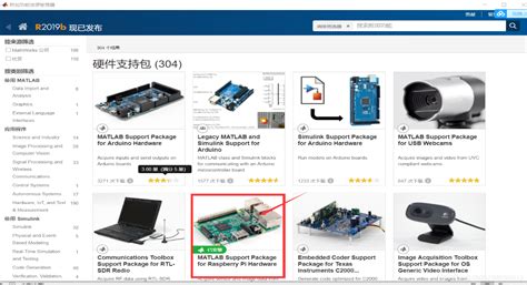 树莓派与matlab 连接使用教程盗版maylab怎么安装raspberry Pi支持包怎么安装 Csdn博客