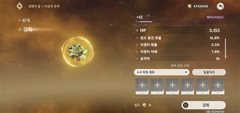 숲기꽃 Sex했는데 원신 에펨코리아