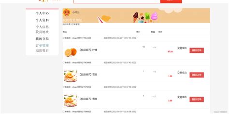 Element Uivuekoamysql商城项目elementui 软件商店 Csdn博客