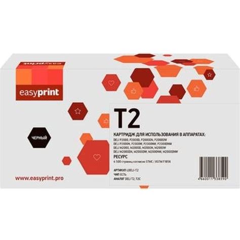 Картридж EasyPrint Т2 (T2/T2C) для DELI P2000, M2000 (4500стр.) черный ...