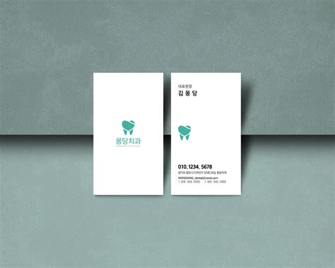 병원 명함 치과 명함 치과의사 명함 명함 포트폴리오 크몽