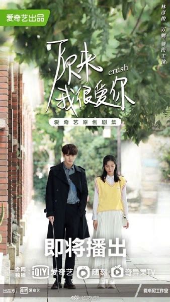 เรื่องย่อซีรีส์ Crush รักอีกครั้งก็ยังเป็นเธอ