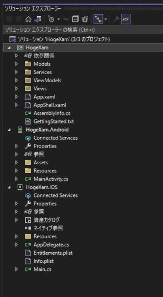 xamarin forms アプリケーションを maui へ手動移行してみる developersio