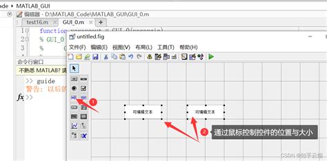 1 Matlabgui简单的文本框数据传递matlabgui可编辑文本框 Csdn博客