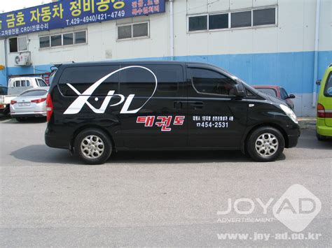 Xrl 태권도 스타렉스 부분랩핑 시공 Joy Ad Advertisement