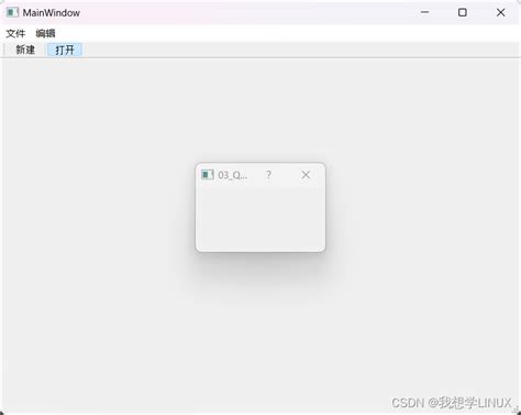 QT基础入门QMainWindow与对话框QDialog三 阿里云开发者社区
