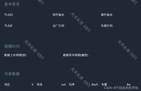 esp8266 wifi物联网智能插座—上位机和下位机通信协议 wifi模块上位机 csdn博客