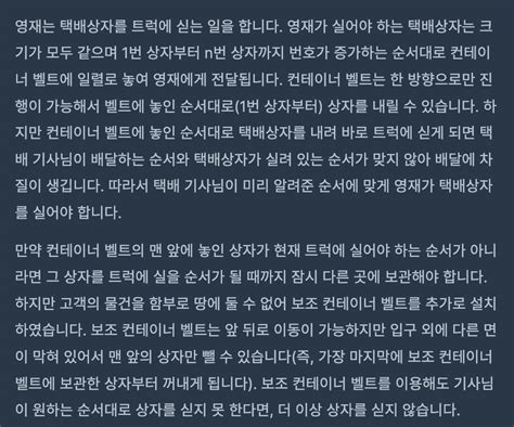 [프로그래머스] lv2 택배 상자 javascript