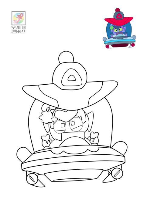 브롤스타즈 무지개캔버스 색칠공부 무료도안