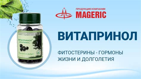 Витапринол: спорить или применять..? Фитостерины - гормоны жизни и ...