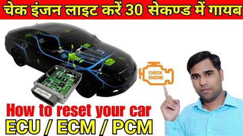 What is ecm in car - hockeypassl