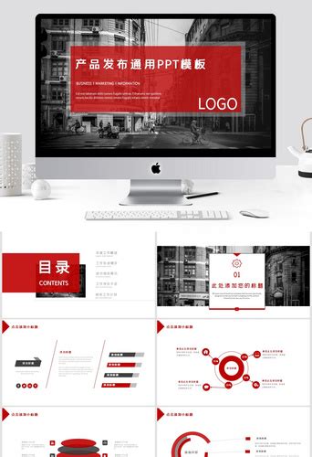 Earth Tone Minimal Product Release Red PowerPoint PPTX Free Download Pikbest