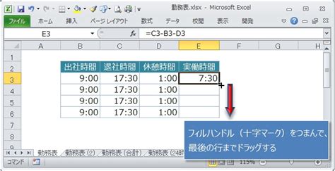 【エクセル】時間の足し算／引き算をしてみる エクセルtips