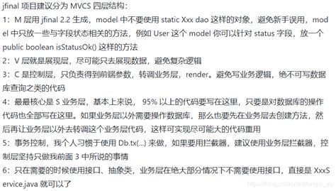 二、idea搭建jfinal项目代码自动生成数据库操作测试（三种方式） Csdn博客