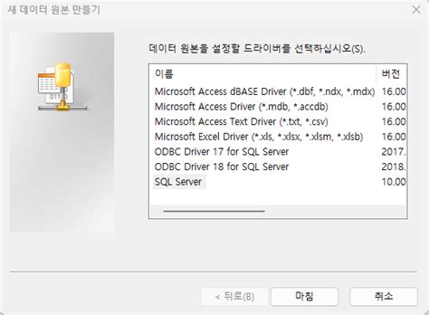Qgis Ms Sql Server 연결 방법