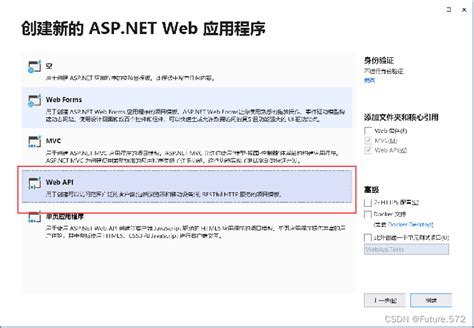 Webapi简介 Csdn博客