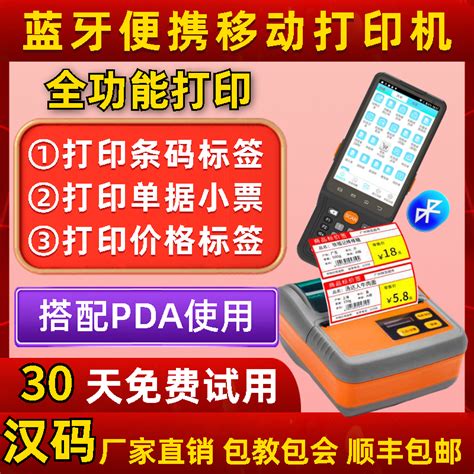 包邮蓝牙便携移动条码打印机仓库单据小票超市价格标签热敏m322虎窝淘