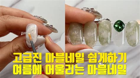 네일아트 초보도 쉽게 할 수있는 마블네일 여름네일 디자인 Youtube
