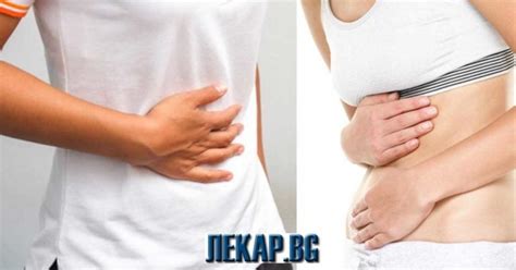 Синдром на раздразненото дебело черво болки в червата и разстройство Лекар БГ