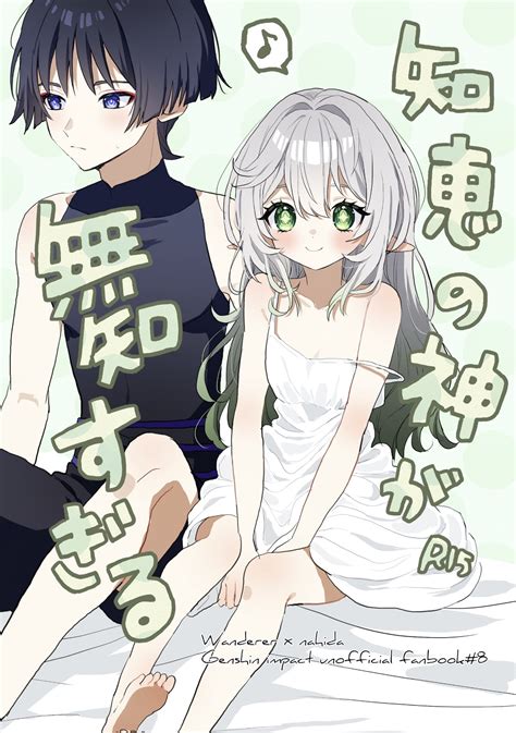 Scaramouche Nahida And Wanderer Genshin Impact Drawn By Hirarinoie