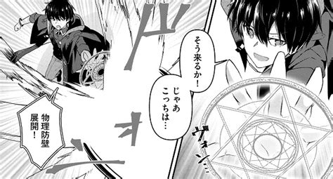 『深淵の魔術師 ～反逆者として幽閉された俺は不死の体と最強の力を手に入れ冒険者として成り上がる～』のコミカライズ連載が開始 ラノベニュース