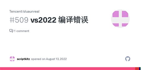 vs2022 编译错误 · issue 509 · tencent sluaunreal · github