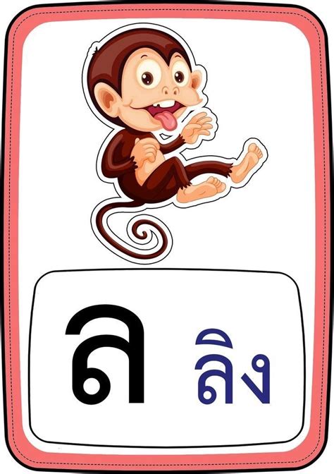 Learn The Thai Alphabet From ก To ฮ