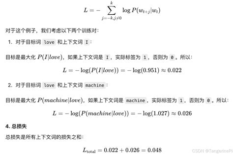 【word2vec】skip Gram 的直观理解（深入浅出） Csdn博客
