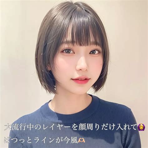2024年の顔周りはこれ ️ ボブ韓国特化美容師けんと錦糸町が投稿したフォトブック Lemon8 Hair Arrange