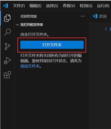 基础新手配置vscode的c语言 Qjzhalx blog