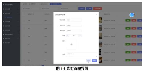 基于springbootvue实现物资仓储物流管理系统项目【项目源码论文说明】前后端分离仓库管理系统项目的毕业设计论文 Csdn博客