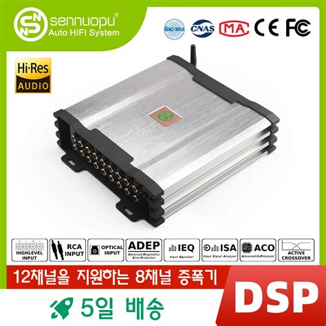 Sennuopu X812 무료 배송 항목 8 채널 자동차 사운드 앰프 12 Ch Dsp 디지털 오디오 프로세서 12v 블루투스