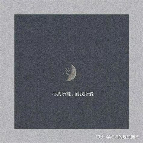 人生本无意义，幸得遇见点滴。 知乎