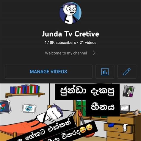 සින්හල ජෝක් කාර්ටුන්