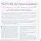 MATLAB For Neuroscientists An Introduction To Scientific Computing In MATLAB