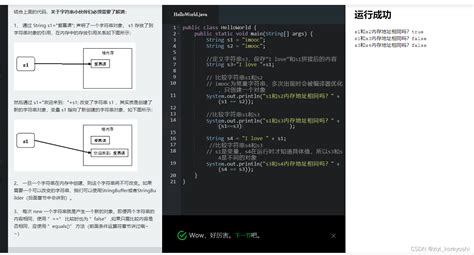 Java入门第三季 Csdn博客