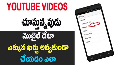 How To Reduce Data Usage On Youtube Telugu Youtube