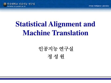 Ppt Statistical Alignment And Machine Translation Powerpoint Presentation Id5551545