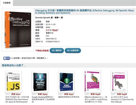 天瓏資訊圖書 天瓏資訊 推薦系統 Hello 各位讀者大家好， 今天帶來一個好消息，